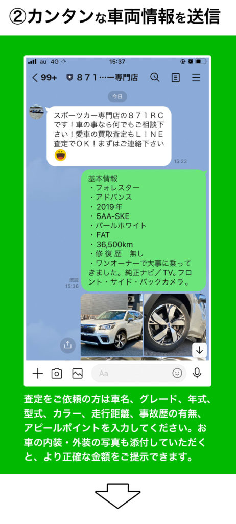 LINEで車査定 - 871RC西宮三田店GTスポーツカー専門店