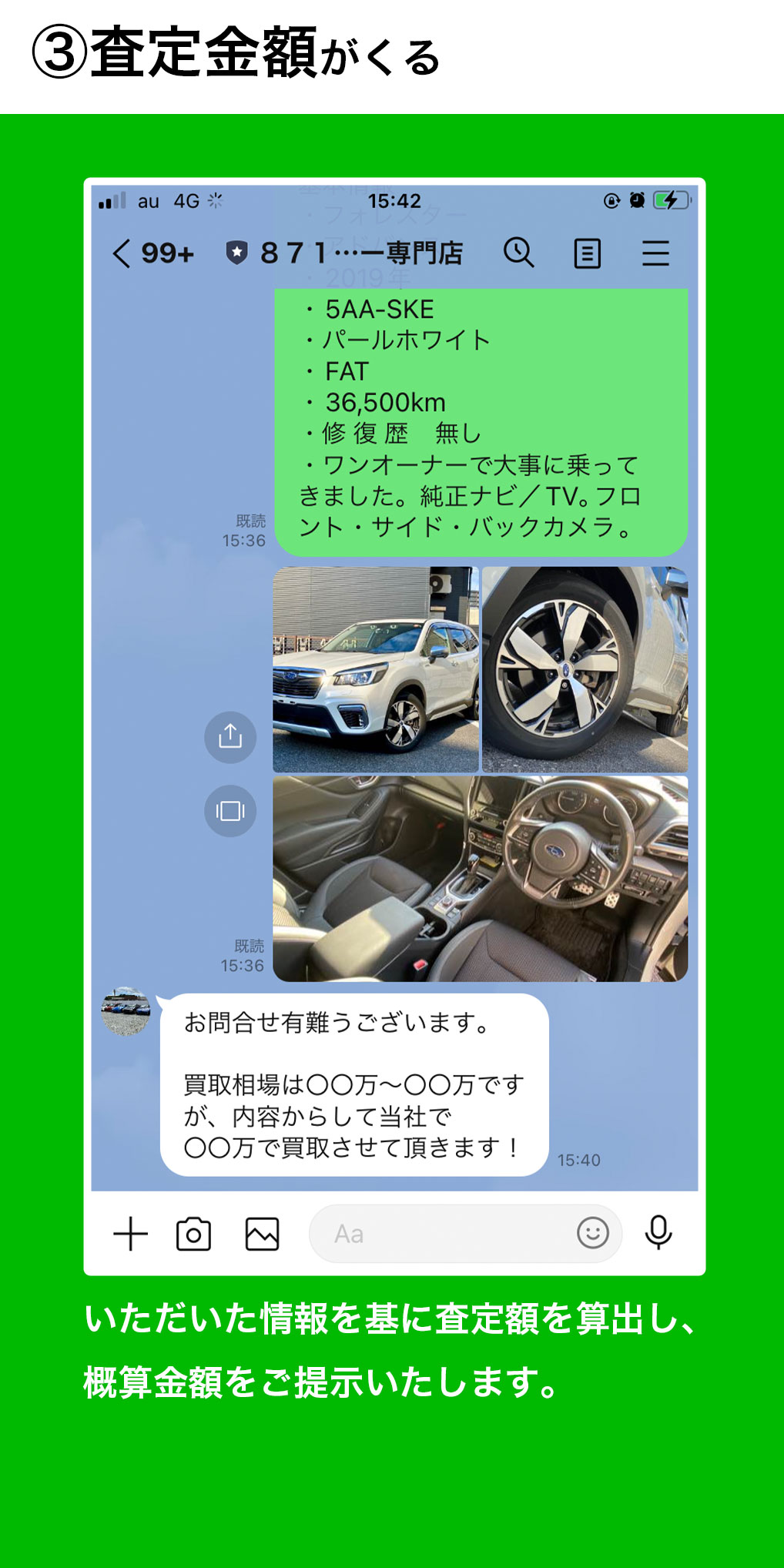 LINEで車査定 - 871RC西宮三田店GTスポーツカー専門店