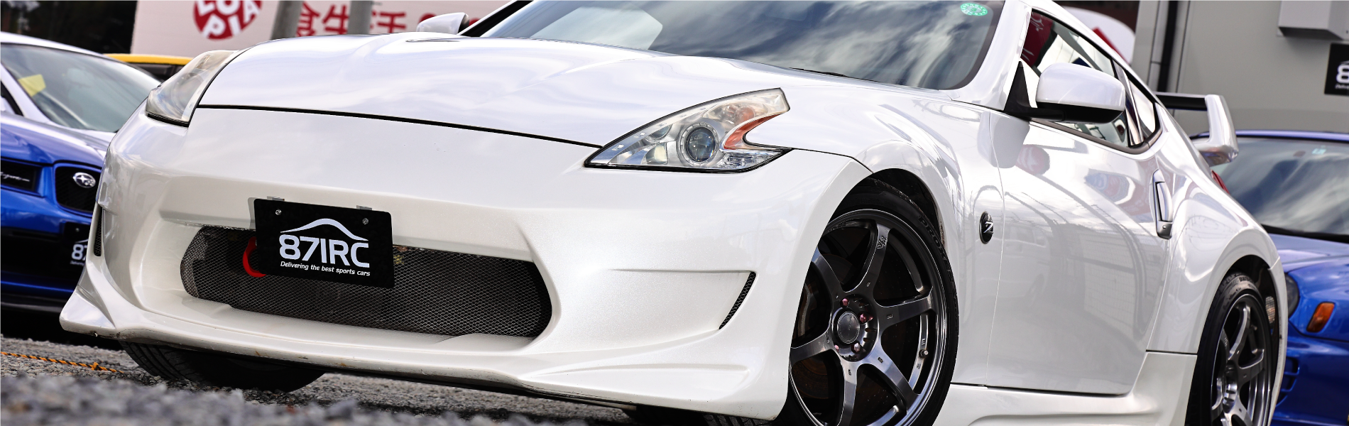 871RC西宮三田店GTスポーツカー専門店